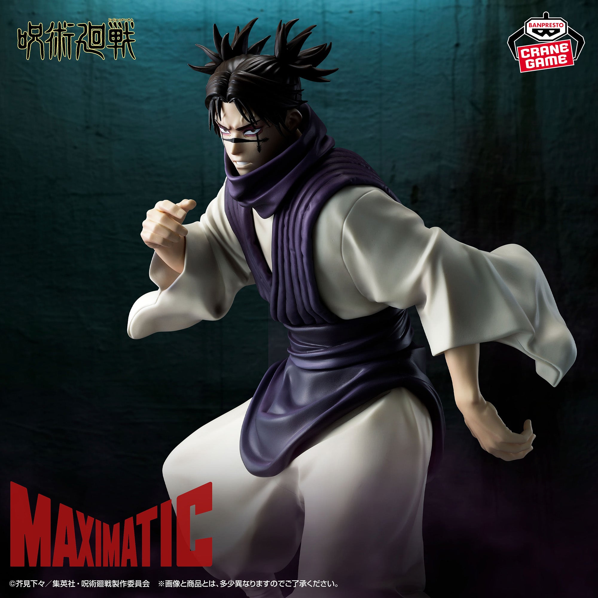 Choso MAXIMATIC Death and Annihilation Jujutsu Kaisen Banpresto ...